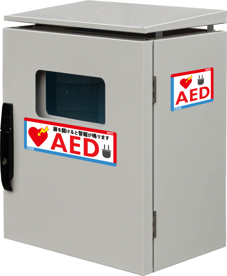 電源タイプ屋外型AED収納ボックス AED220シリーズ | 屋外型AED収納ボックス | いつでも 24時間｜高温低温対応 | 飯田電子設計株式会社