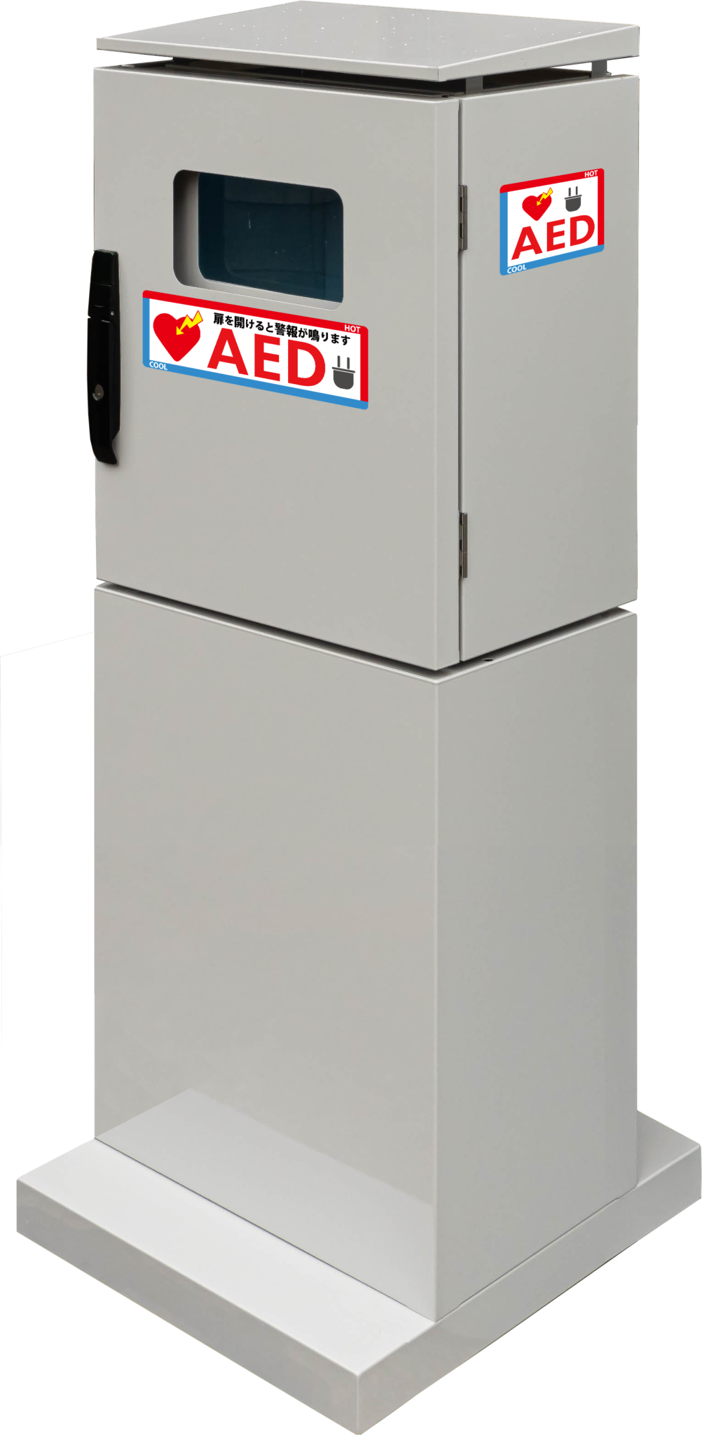 電源タイプ屋外型AED収納ボックス AED220シリーズ | 屋外型AED収納ボックス | いつでも 24時間｜高温低温対応 | 飯田電子設計株式会社
